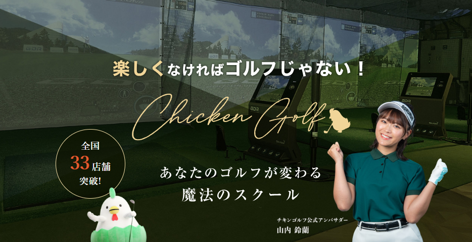 ゴルフの片手打ちの効果は？正しい練習方法やメリットを解説 | ゴルフの学び舎 by Chicken Golf｜ゴルフを最高に楽しむための不安 ...