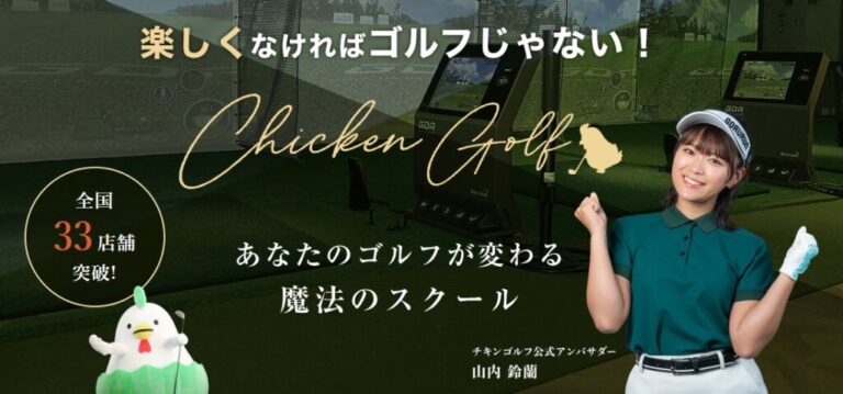 ゴルフの1人予約は出会いがある？メリットや初心者でも楽しめる方法・注意点などを解説 | ゴルフの学び舎 by Chicken Golf｜ゴルフ ...