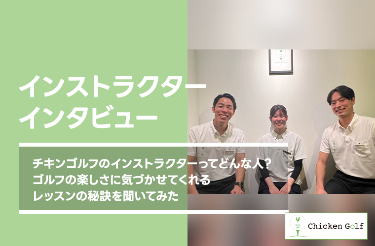 ゴルフのハンディキャップの目安を紹介！計算方法や種類も解説 | ゴルフの学び舎 by Chicken Golf｜ゴルフを最高に楽しむための不安 ...